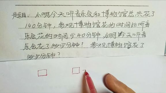常拿100分的小学孩子,都这样解“和差问题”,还说奥数不过如此