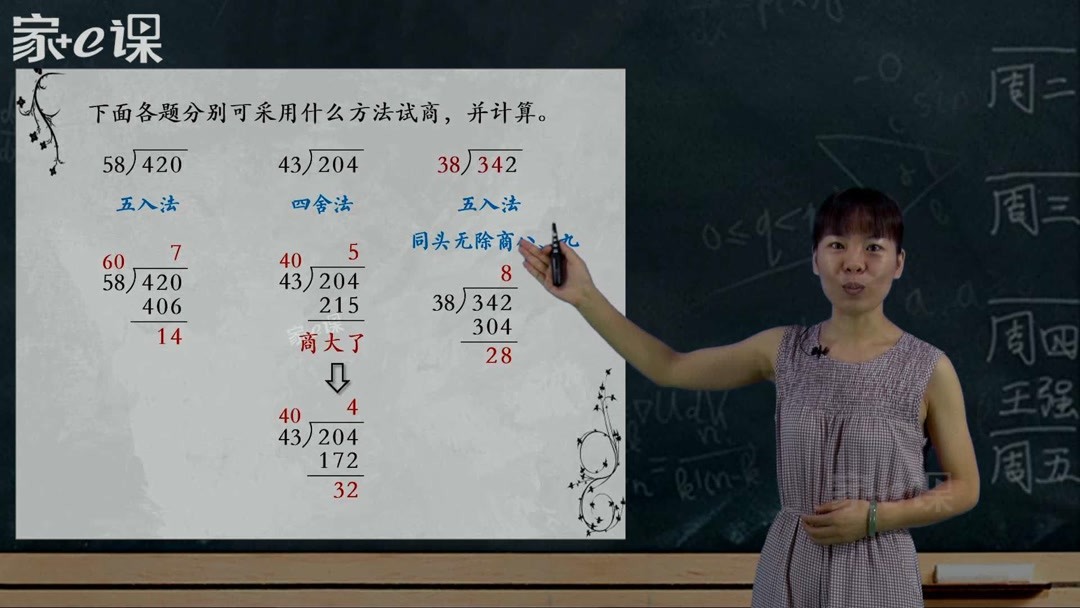 试商练习