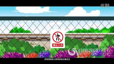 西安影视公司——西安铁路局铁路安全管理条例专题宣传片