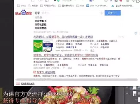 PS教程 PS电商美工教程 PS海报中特效画笔的使用