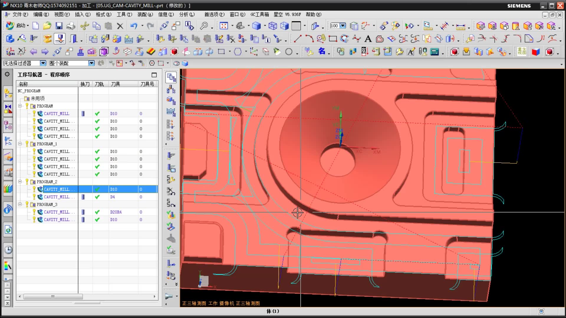 UG编程一个你不一定会的技巧