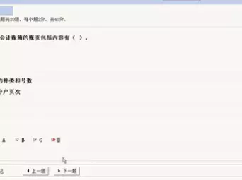 【文会教学】(第13套)最新会计基础模拟题