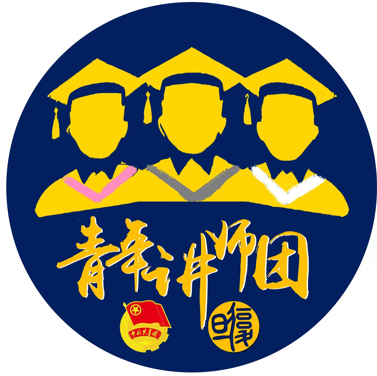 复旦大学青年讲师团 