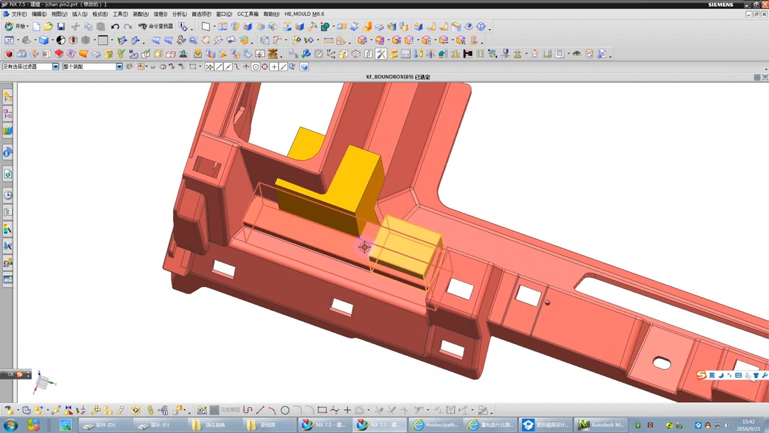 UG模具设计培训学习视频教程-汽车模具经典实体补孔技巧