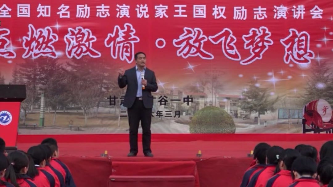 2021秋季开学第一课:理想照亮未来,中小学生励志演讲