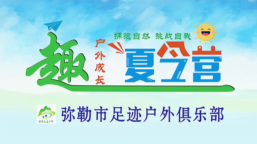 #夏令营 第三天#真人cs #青少年 #青少年活动 #户外活动