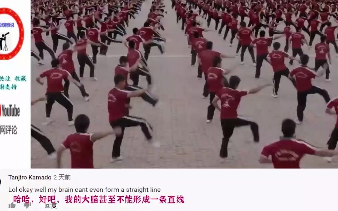 Youtube看大型武术表演,老外网友评论:我从未见过如此好的!