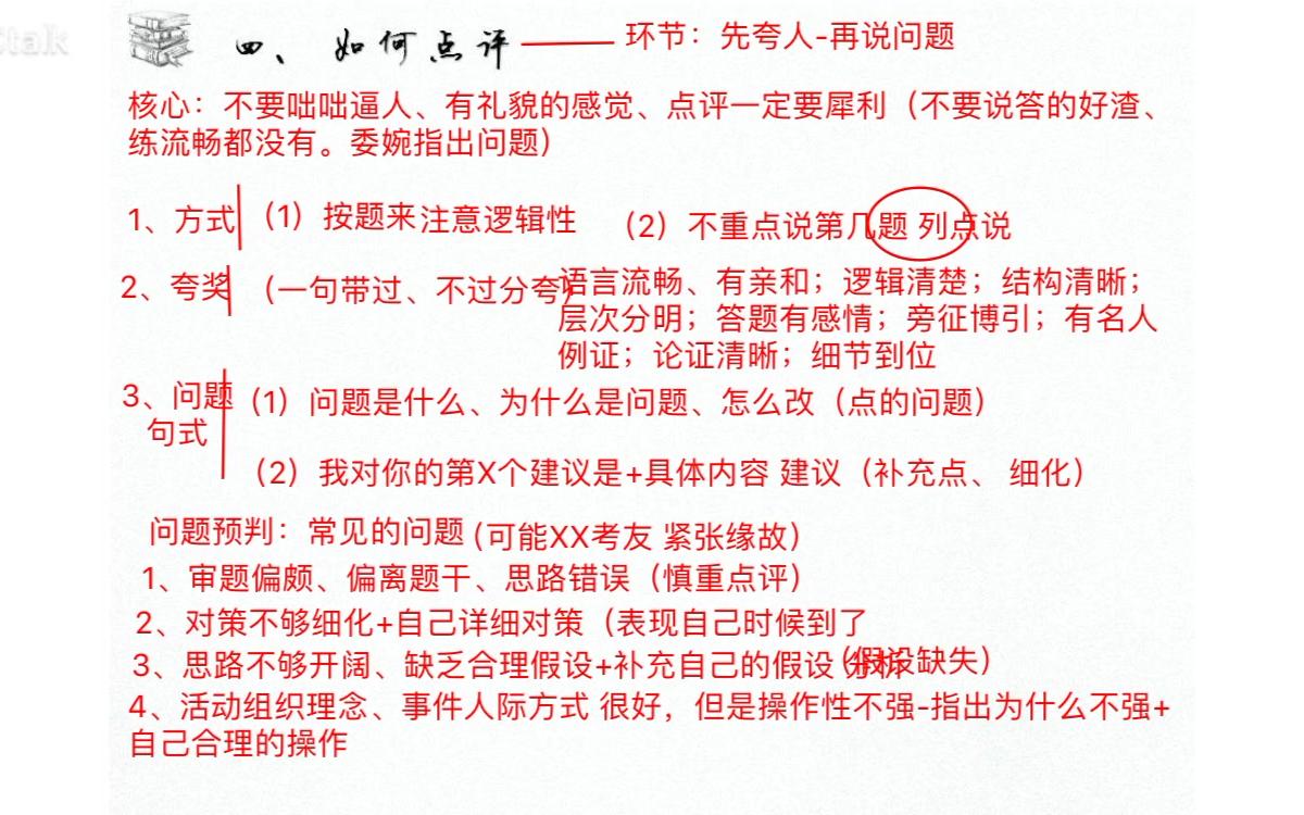 结构化小组---下