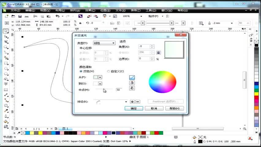 coreldraw x6教程CDR系统入门教程36课形状工具的运用