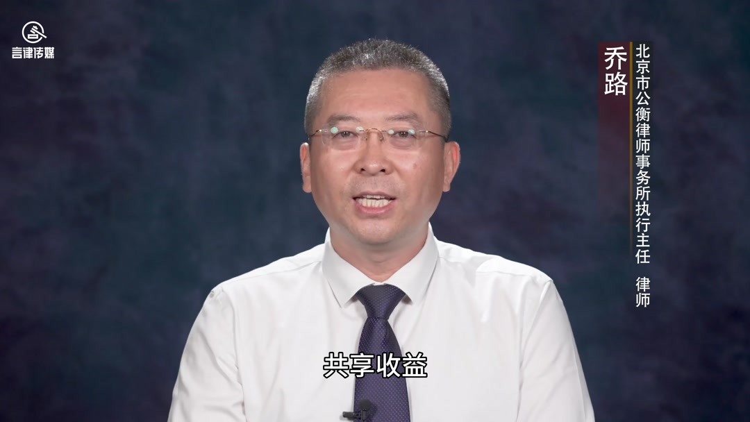 乔路律师:什么是合伙企业?