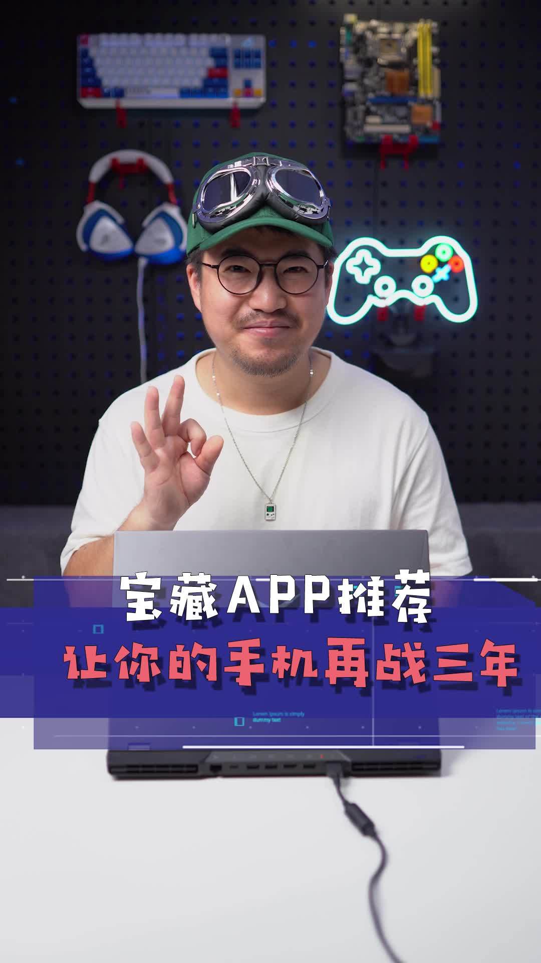 3款好用的安卓手机软件,你的手机不好用也许就是少了它安卓手机ap