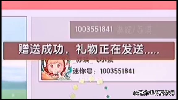 迷你世界:今天来送皮肤了。