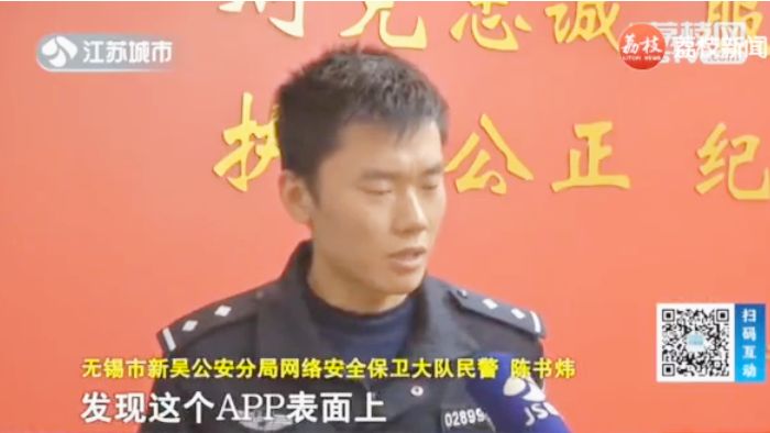 市民炒外汇被诈骗,民警顺线调查,发现这个app不简单!