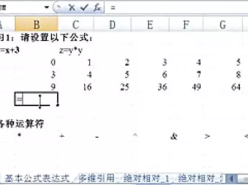 Excel.2007视频教程17