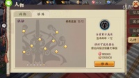 2679586 蜀山战纪之剑侠传奇