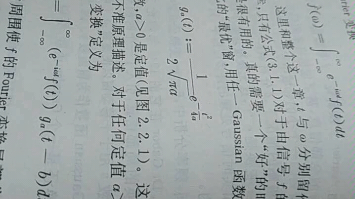 小波分析,测不准原理,窗口