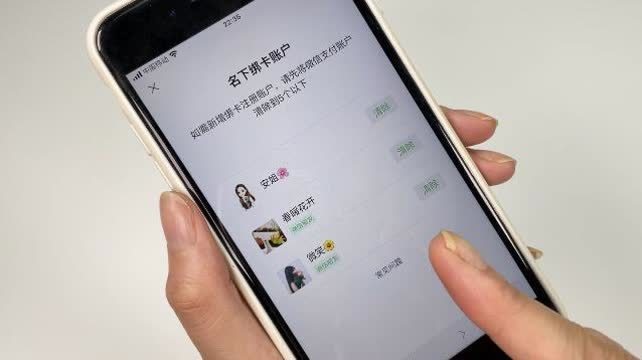 有微信的注意下,自己身份证可能被别人绑定微信支付,查查