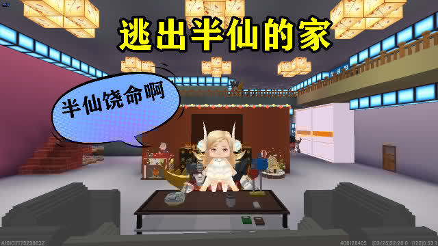 迷你世界:逃出半仙的家,多米被半仙打的鼻青脸肿