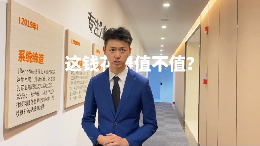 何为企业真正需要的法律顾问