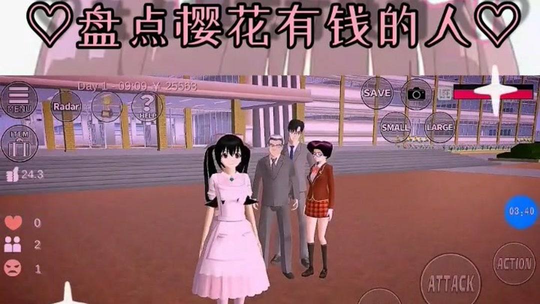 樱花校园模拟器:镇上最有钱人!走在街上也是最靓的仔
