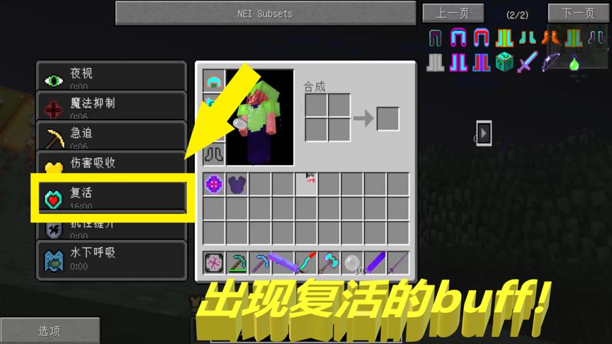 幸运方块38:得到复活buff,指令都清除不了我!