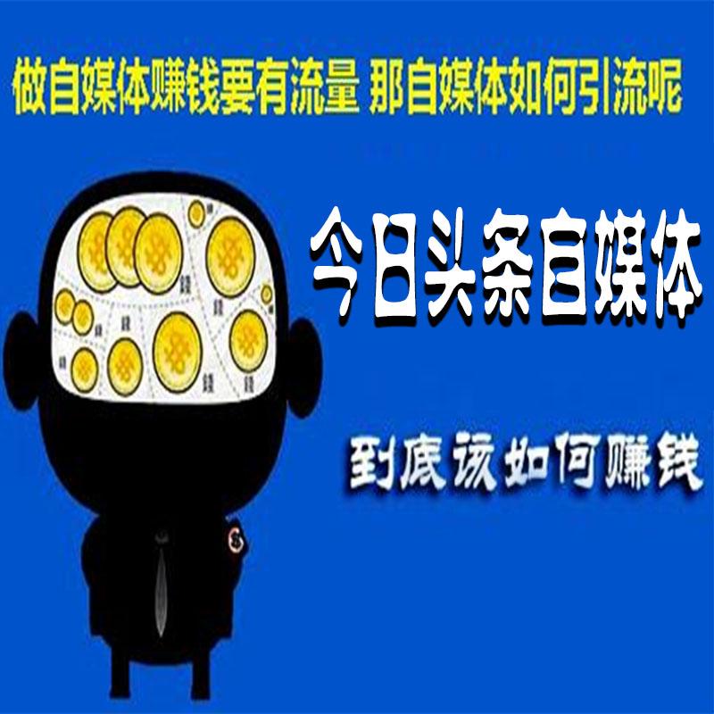 今日头条怎么发视频赚钱-02