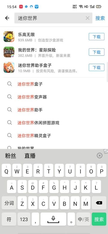 迷你世界下架了呜呜呜!