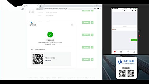禾匠商城微擎版如何发布小程序?