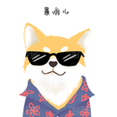 晨嚼儿 