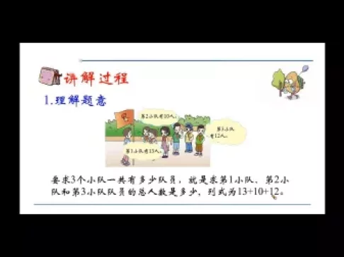 一年级下册数学微课-7.4.1 两位数减一位数退位减法的计算方法 西师大版