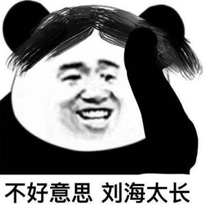 沙雕拆解 