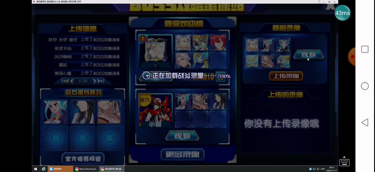 奥拉星新手过噩梦伊撒尔