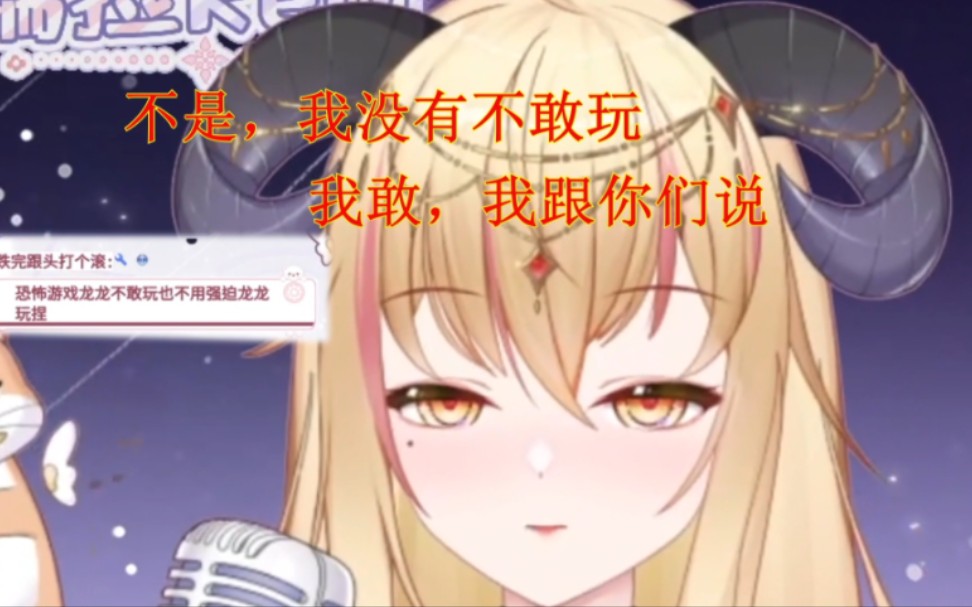 【瑞拉rela】【港诡实录】怂包龙宝的深夜恐怖回2(没有高能预警