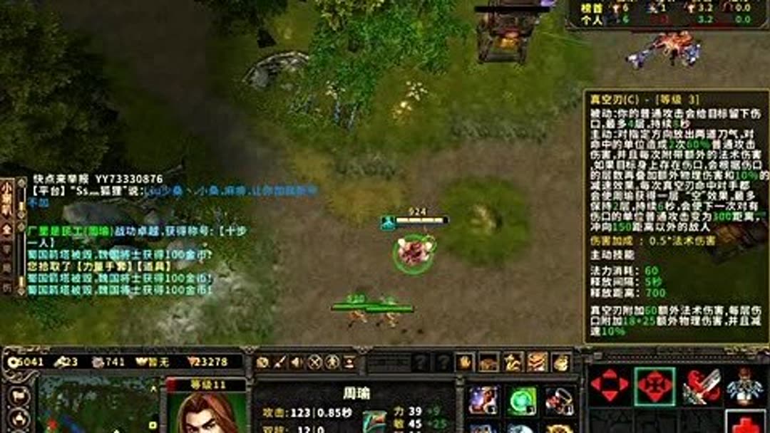 起凡群雄逐鹿之周瑜灵技能