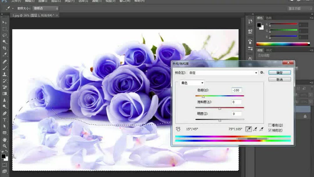 ps快速入门 ps视频教程 平面设计学习