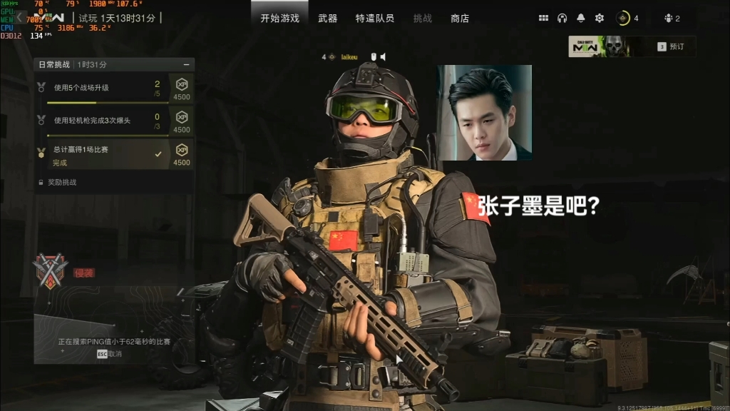 cod19试玩开放 还是一如既往的好 用的雷神加速器延迟不够稳定 经常...
