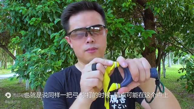 弹弓:横握瞄打总找不准瞄点?每种弓的瞄点在哪?一看就懂了