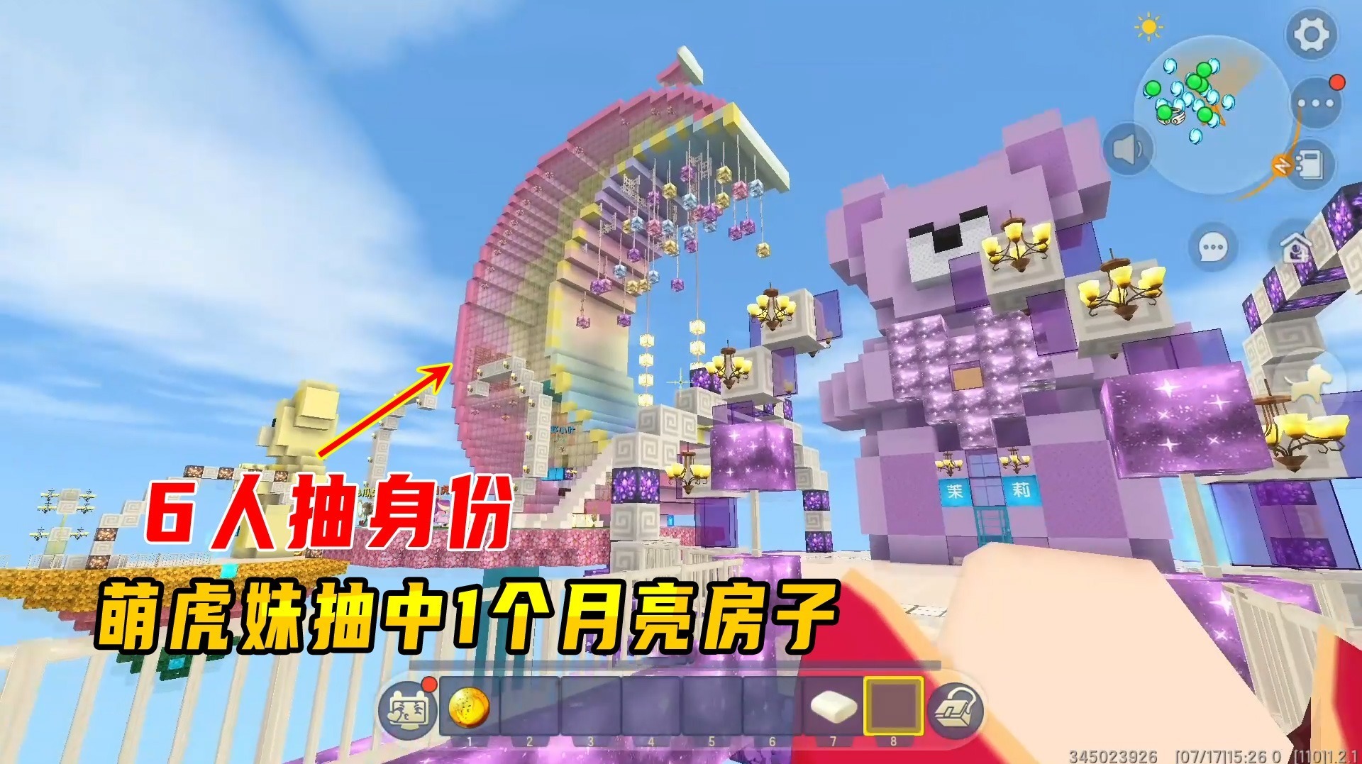 迷你世界:萌虎妹抽中1个月亮房子,小宇和地瓜成了她的守护神