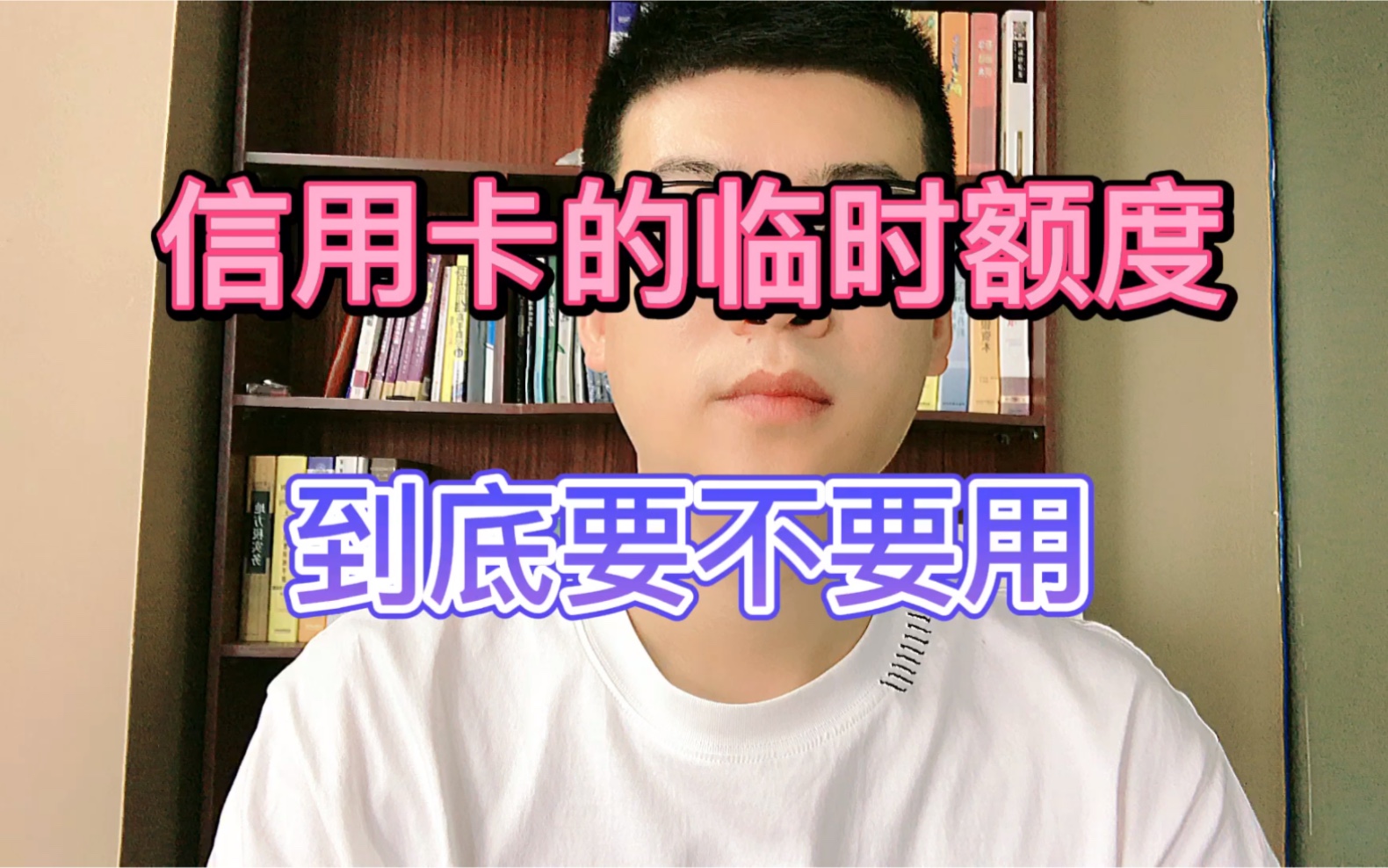 信用卡临时额度,到底要不要用?
