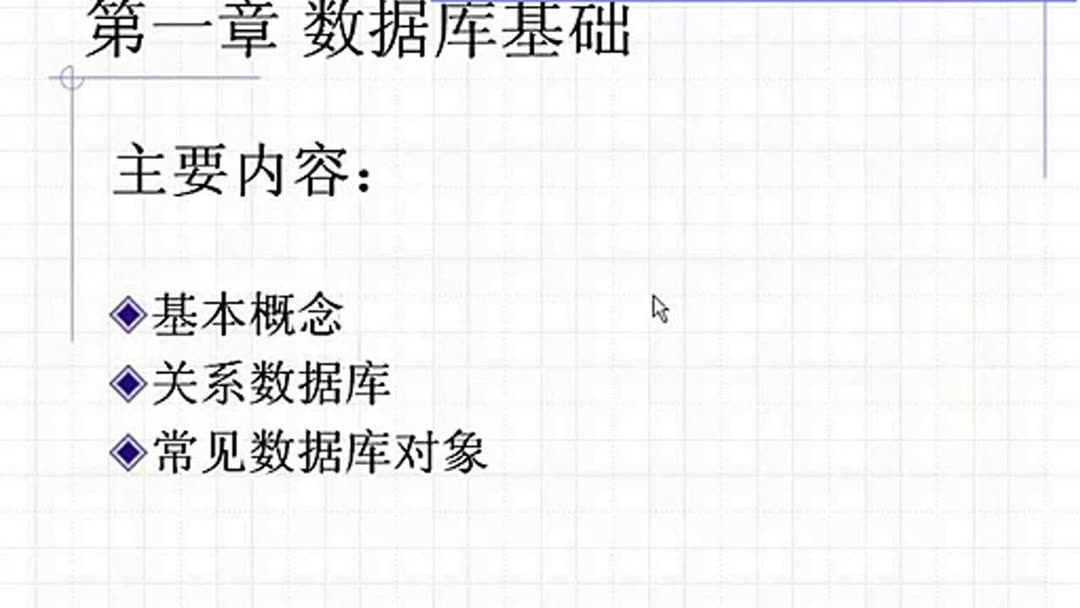 数据库系统管理与维护视频教程 42讲 浙大_自定义转码_1280x720