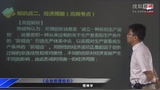 企业法律顾问企业管理知识第四讲