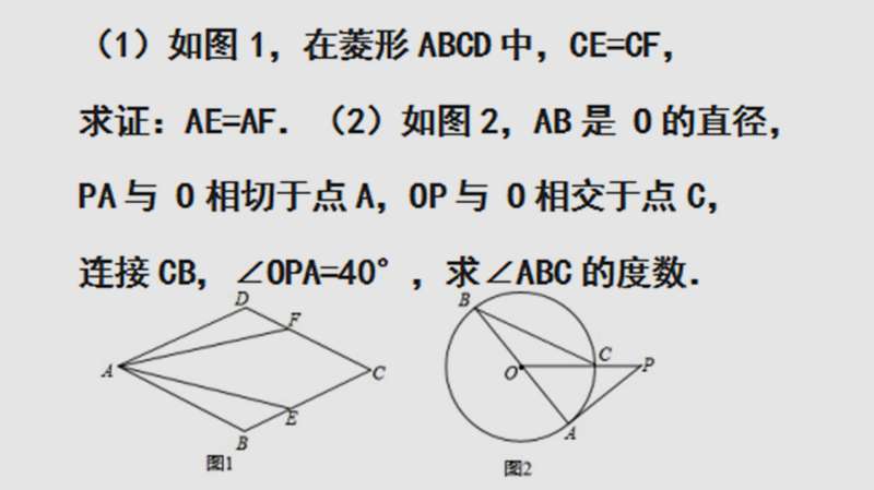 九年级数学:几何知识点汇总,性质定理要熟记,中考真题讲解