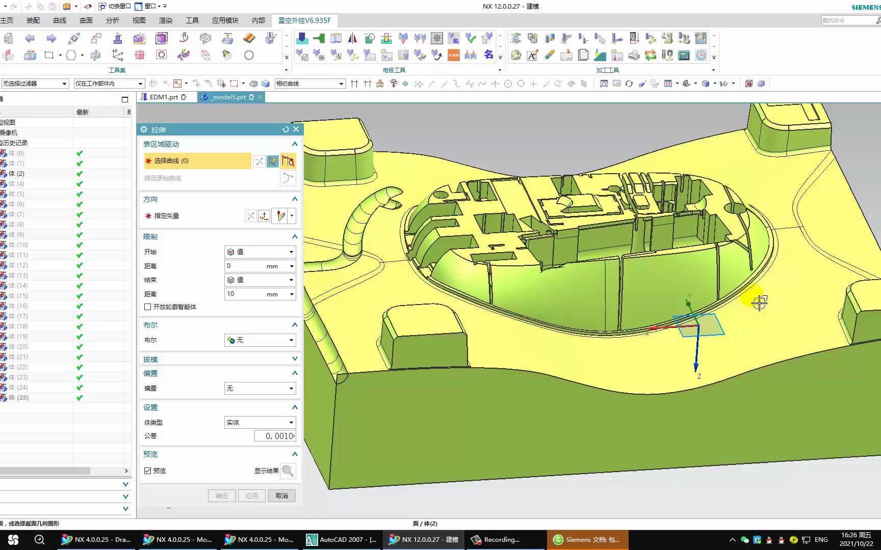 第122课NX12.0软件拆电极同步建模之案例详解