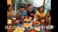 禄橙商会例会宣传片20170418