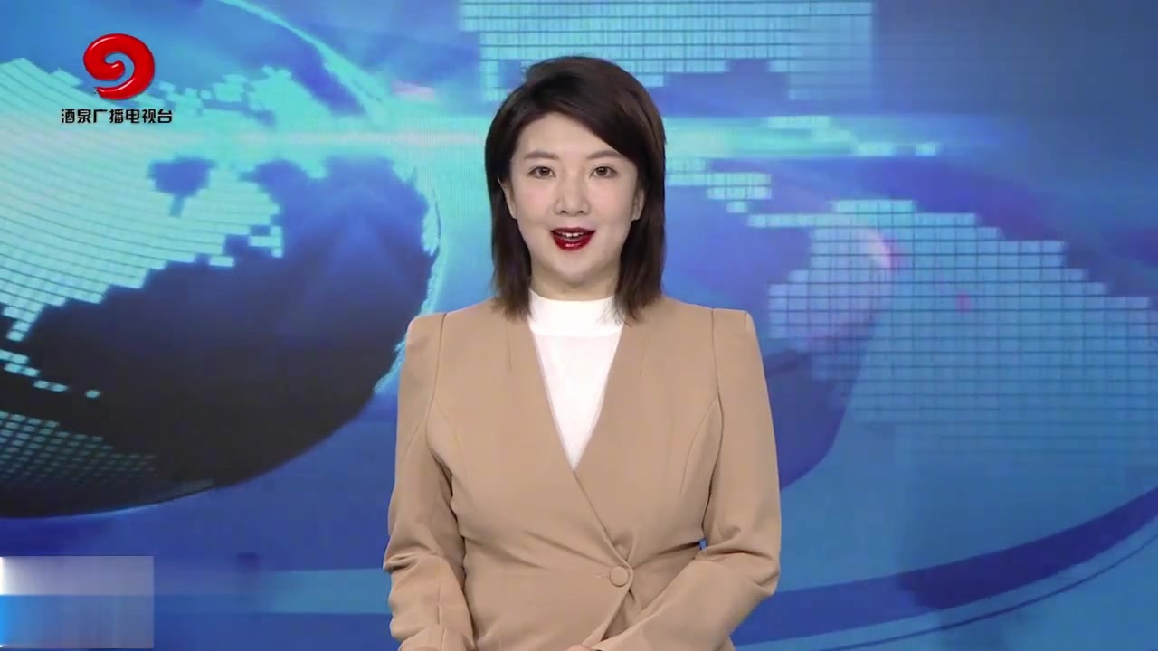 酒泉市创新项目管理机制助推经济高质量发展