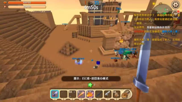 迷你世界野人来了:冷兵器对战热兵器!