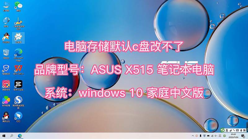 大明:电脑存储默认c盘改不了?教你方法,轻松搞定