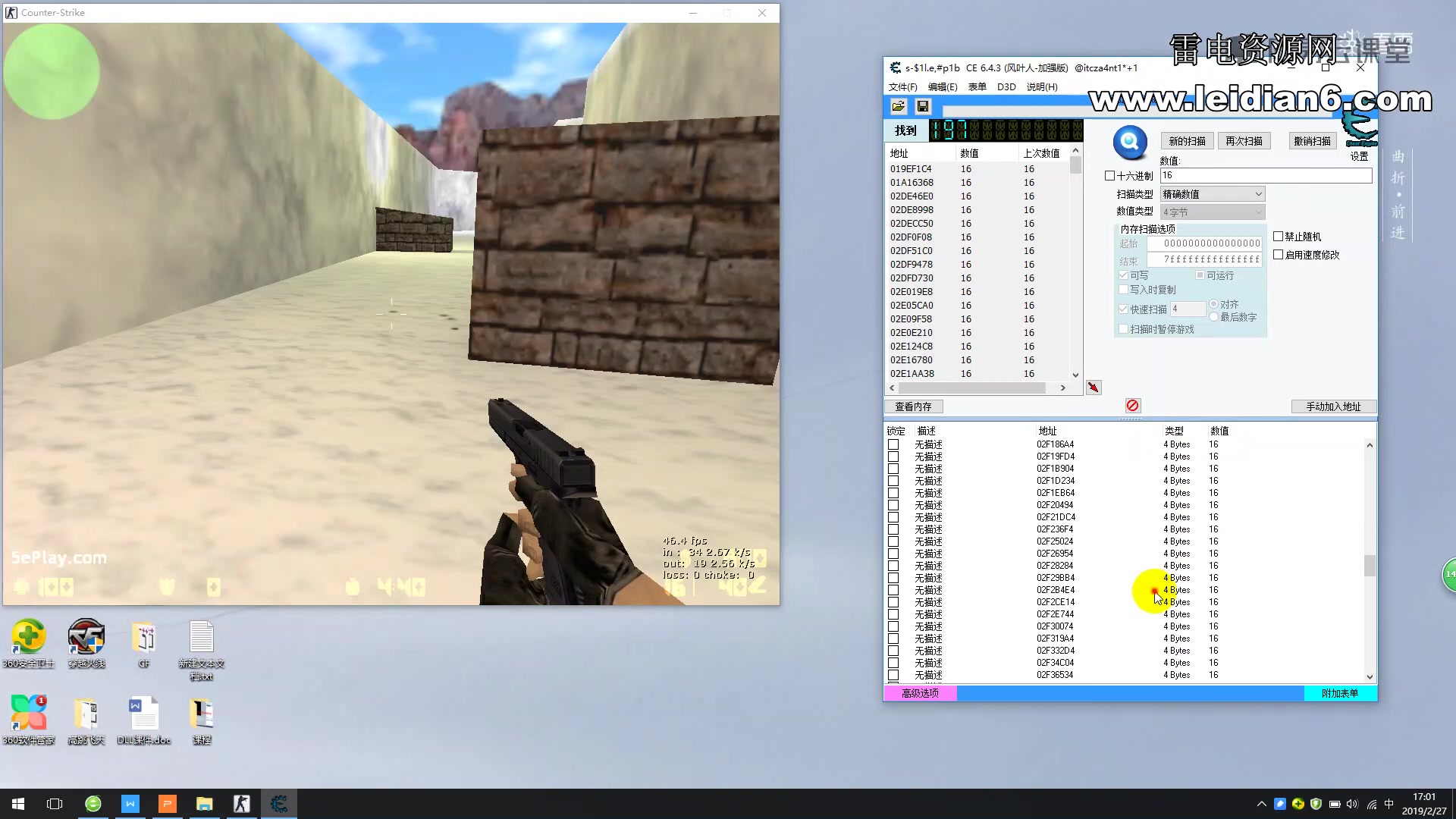 游戏安全逆向工程师:CE基础:[2.3]--掌握CE挖掘静态内存地址的方法~1