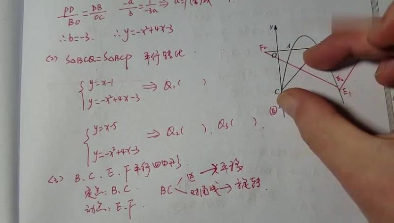 二次函数与几何综合专题习题第3-4题视频讲解