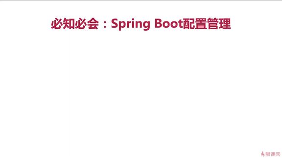 【Spring Cloud Alibaba】2-7必会:SpringBoot配置管理